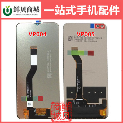 适用于优畅享 U-magic VP001 VP002 VP003 VP004 VP005 屏幕总成