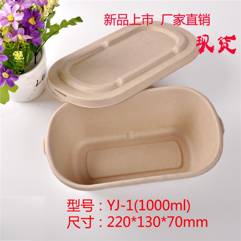 宜佳宜一次性纸浆可降解环保餐盒便当盒外卖餐沙拉盒 包邮 可印刷