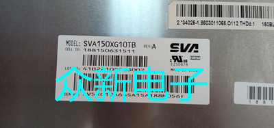 15寸SVA150XG10TB SVA150XG04TB LM150X08工控 pos专用 高亮 特价