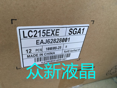 LG Display液晶模组LC215EXE-SGA1 全新原包模组