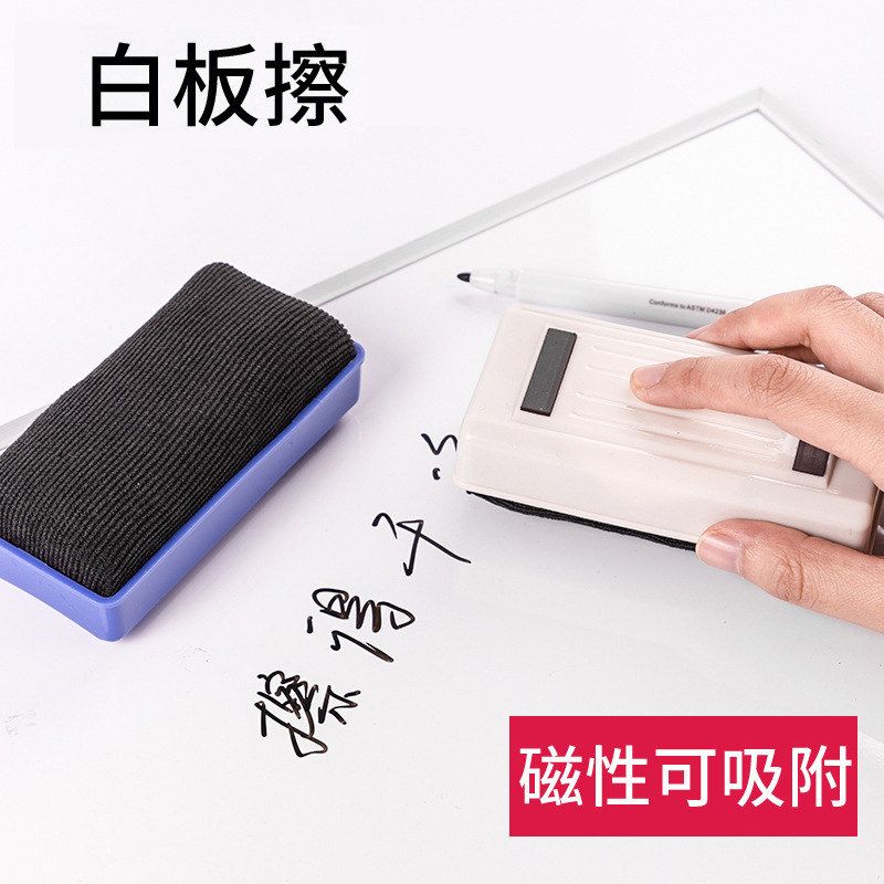 白板擦白板刷儿童画板绿板擦自吸白板刷学校教室教师专用