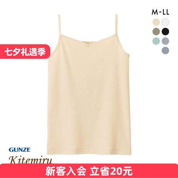 郡是GUNZE女士内衣柔软亲肤纯棉打底内搭春夏轻薄少女吊带背心