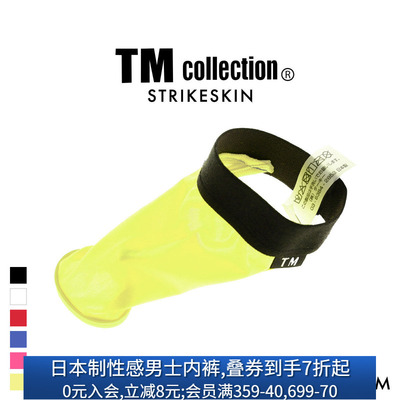 TM collection男士内裤日本制日系叠穿性感微透情趣开口囊袋内裤
