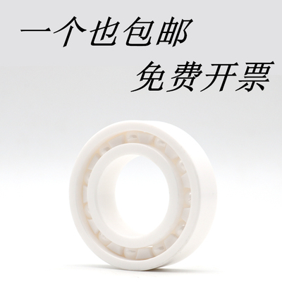氧化锆全陶瓷角接触轴承70007001/7002/7003/7004/7005 7006 7007