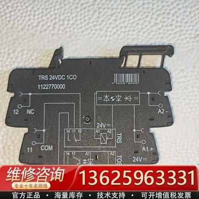 魏德米勒继电器1122770000【议价】