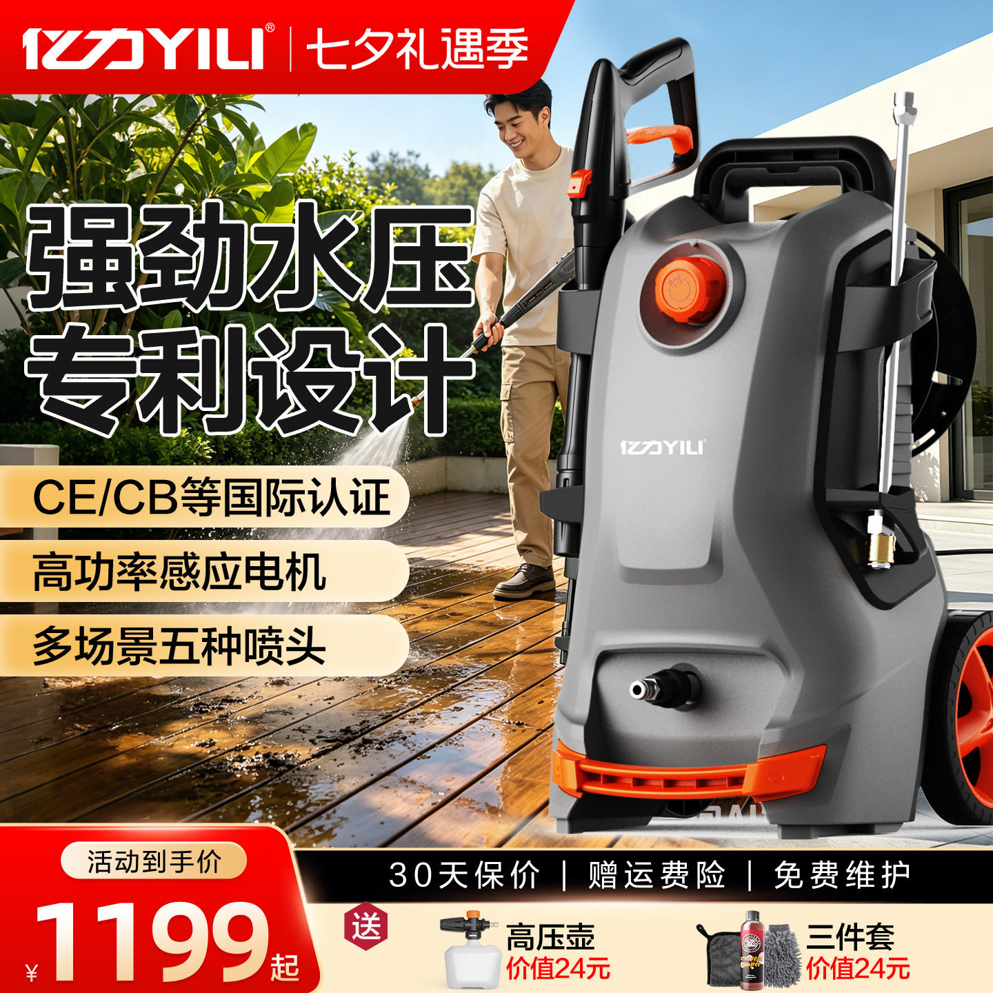 亿力6780庭院清洗机高压自吸家用洗车水枪水泵冲洗地面大功率神器
