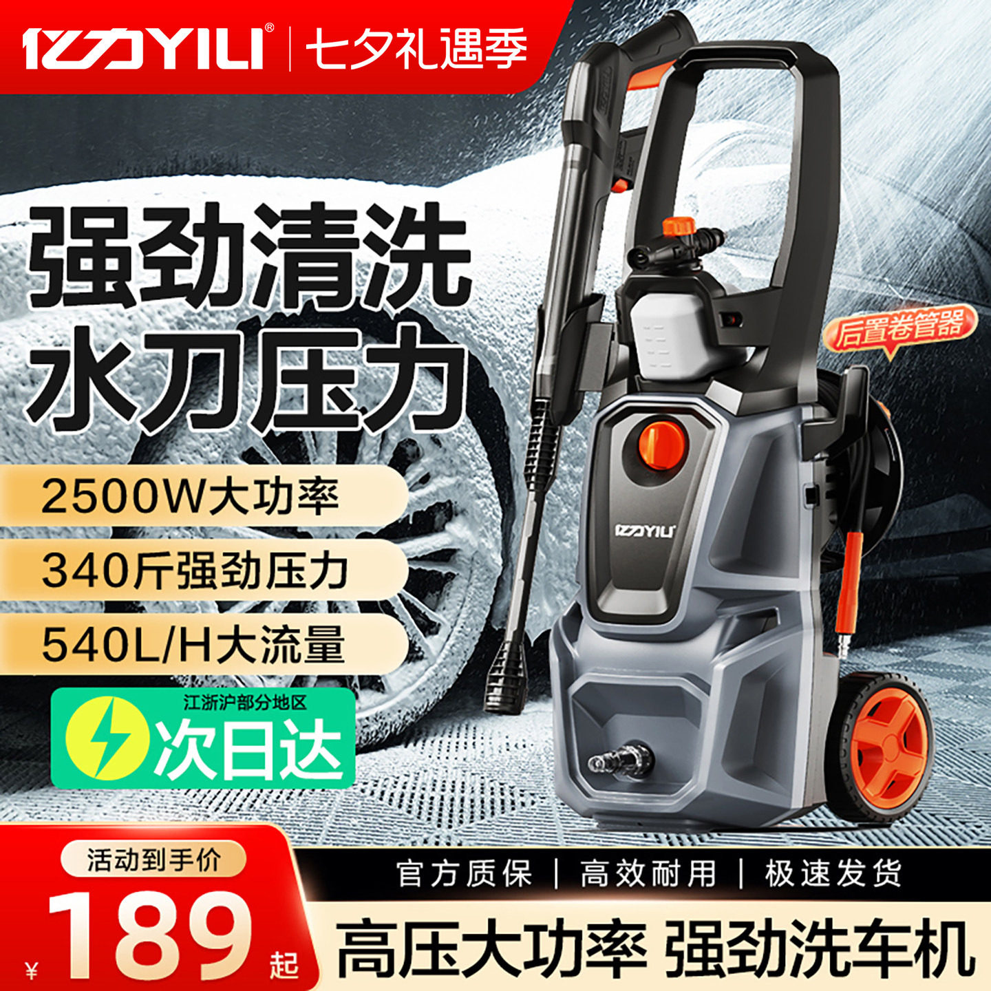亿力洗车机高压水枪家用220v增压水泵强力洗地清洗机便携洗车神器
