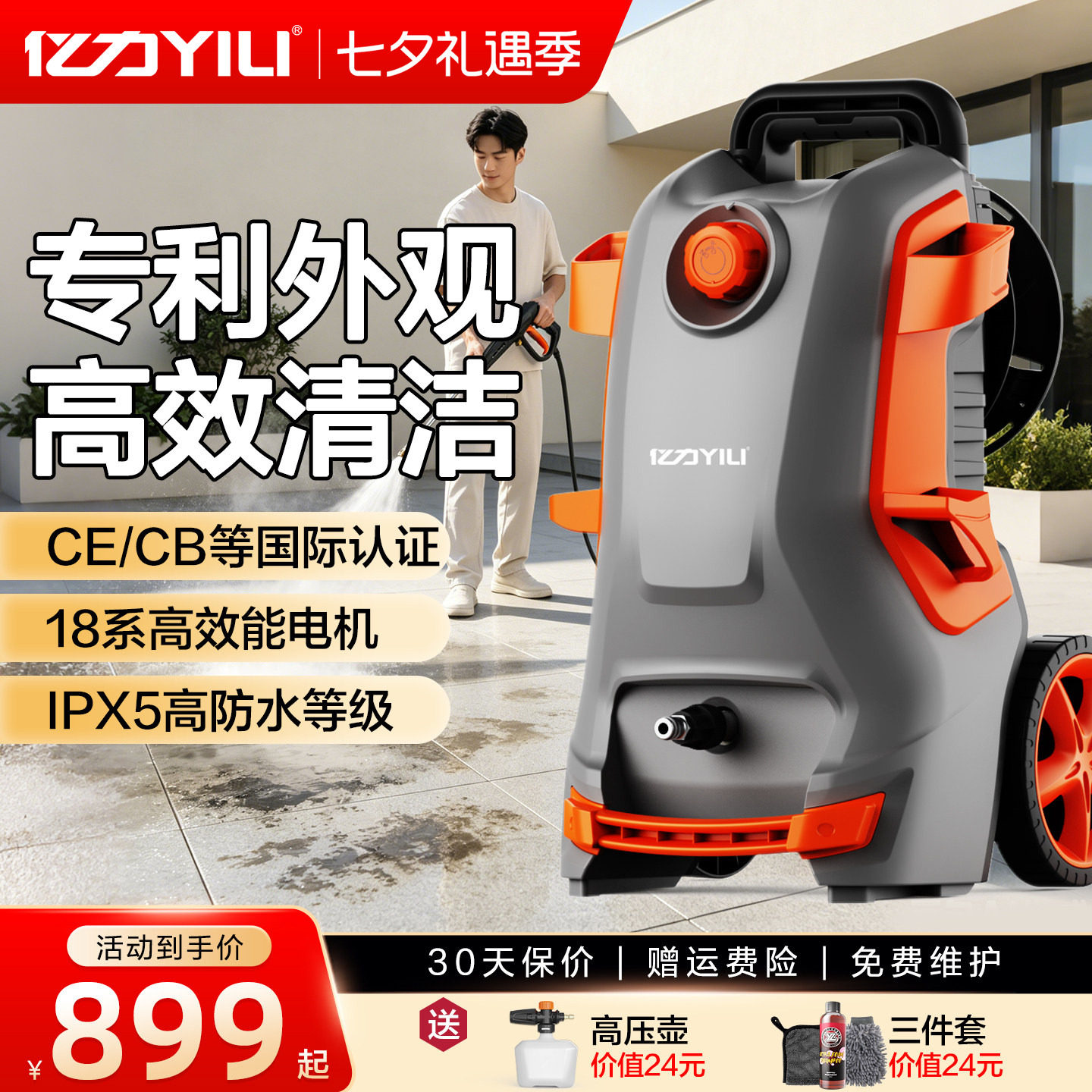 亿力5780庭院清洗机家用洗车机水泵高压水枪强力冲地面刷车神器枪