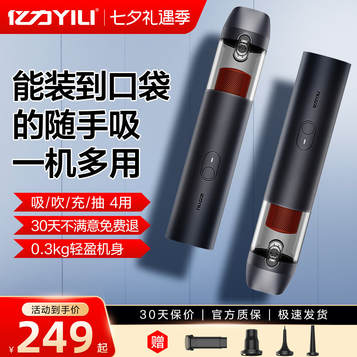 亿力车载吸尘器随手大吸力桌面小型无线充电手持车用家用便携迷你
