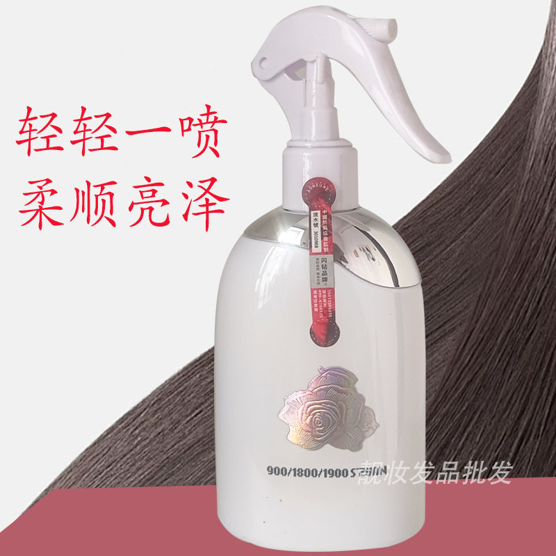 优尚闪钻一喷柔头发营养水喷雾免洗护发素正品修复液补水 发膜