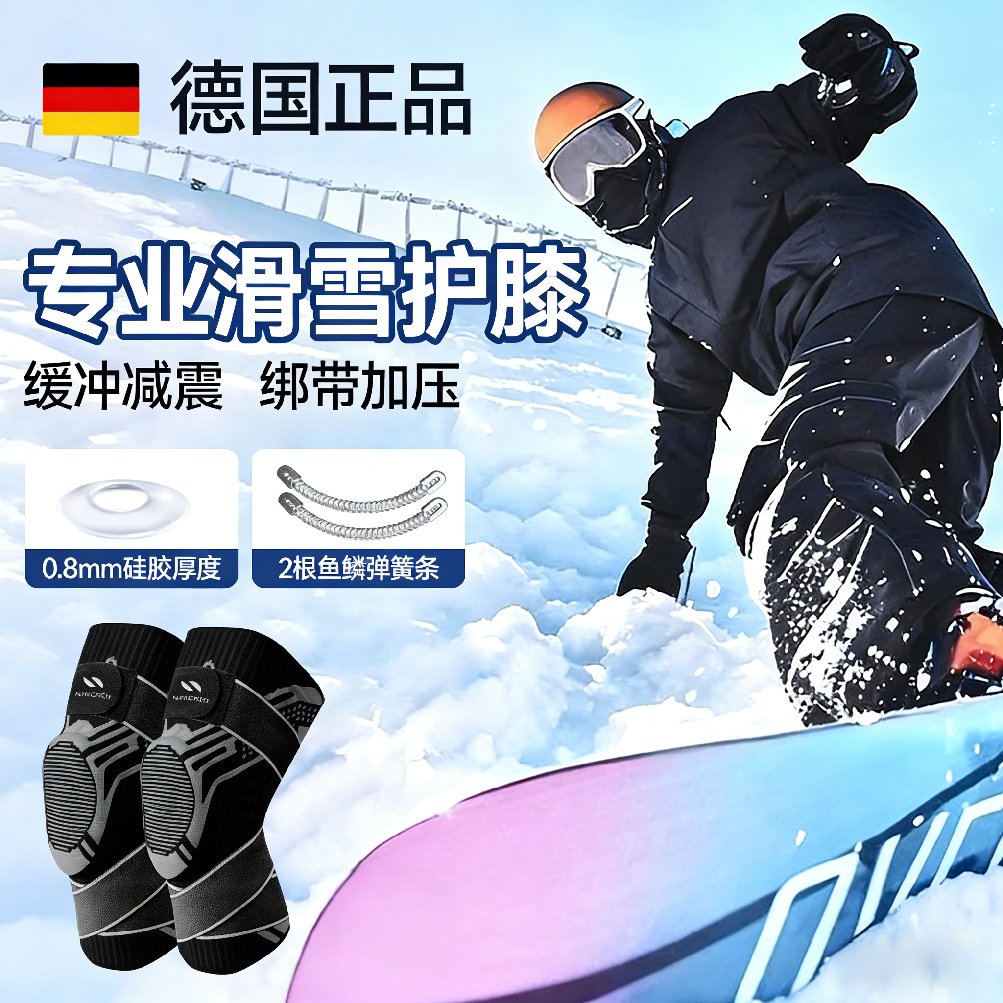 耐力克斯滑雪护膝专业内穿防冻防寒护具防摔内护雪山专用防护装备