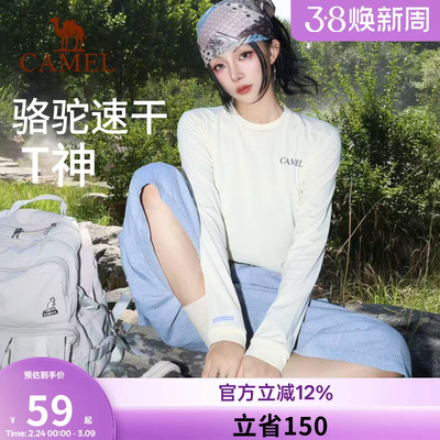 风速骆驼速干T神运动T恤长袖男女健身训练户外马拉松田径跑步上衣