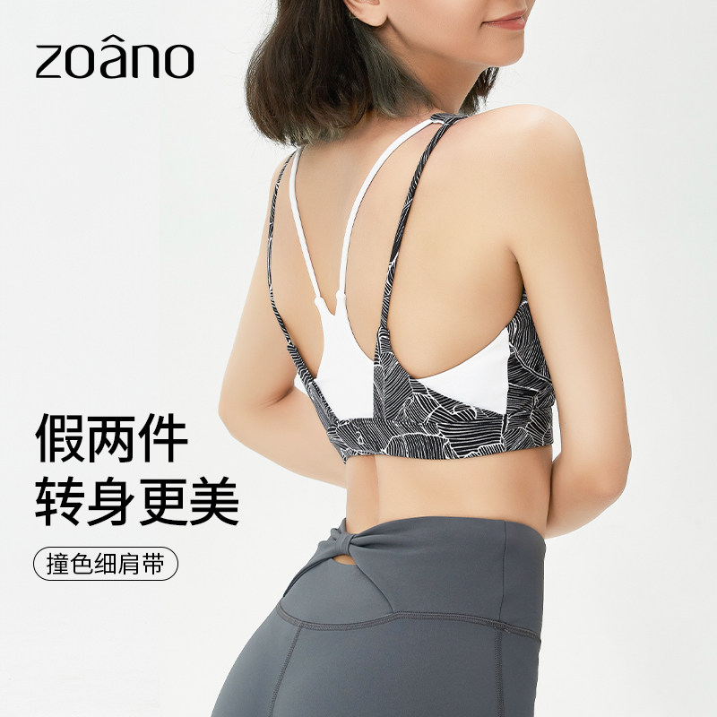 ZOANO佐纳运动内衣女高强度跑步防震聚拢支撑美背瑜伽健身文胸夏