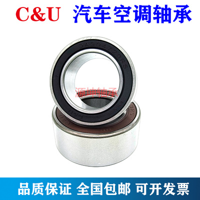C&U人本汽车空调压缩机轴承