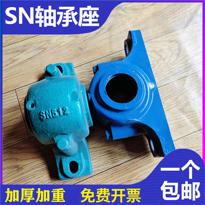 剖分式加重厚国标瓦盒轴承座SN 217 218 219 220 222 224轴壳铸铁