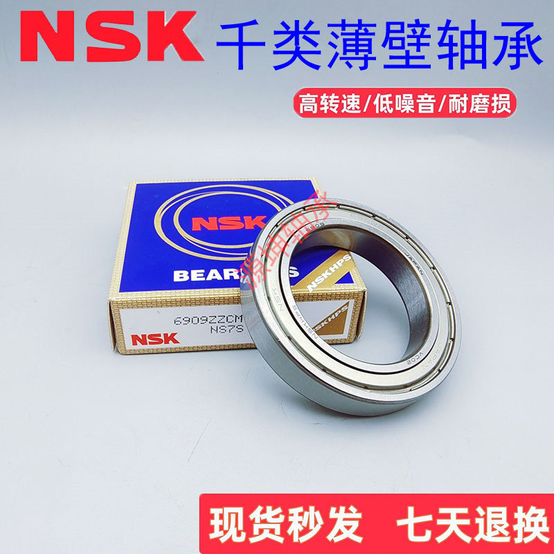 日本进口高速轴承6900 6901 6902 6903 6904 6905rs 6906z 6907zz_虎窝淘