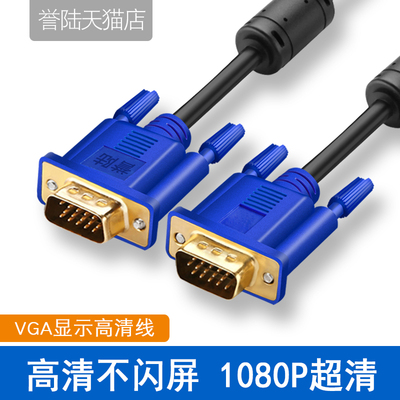 vga镀金3+6高清VGA线