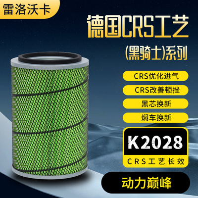 适配铁盖K2028空气滤芯北汽福田奥铃空滤捷运江淮跃进货车滤清器