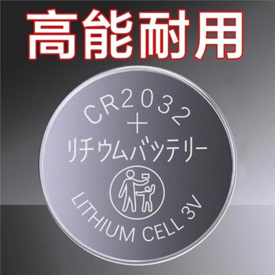 电池汽车电子纽扣cr2032CR2025遥控器CR20163V通用钥匙