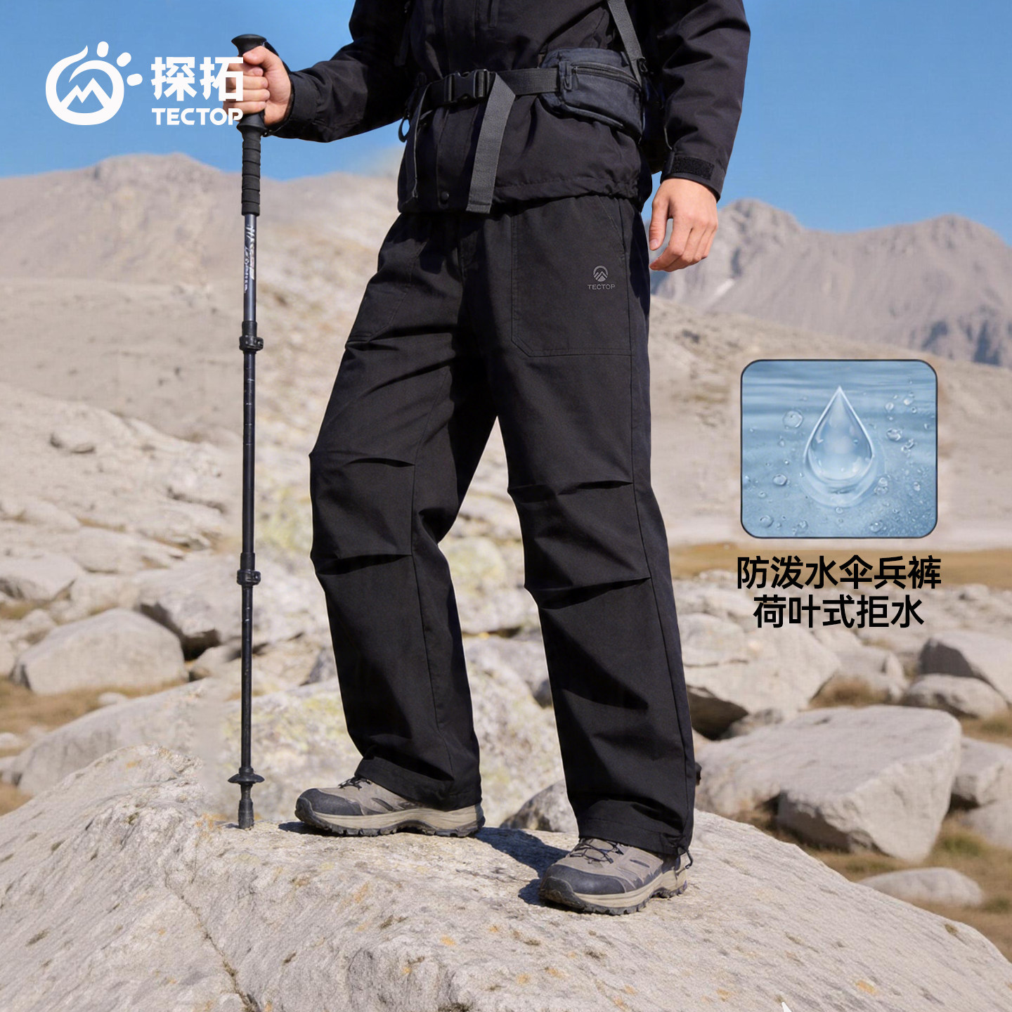 TECTOP探拓夏季伞兵裤男女款透气工装裤软壳登山徒步宽松休闲长裤