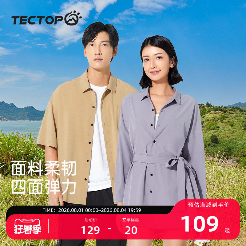 探拓户外防晒衬衫新款休闲时尚中长款衬衫女收腰显瘦长袖男士上衣