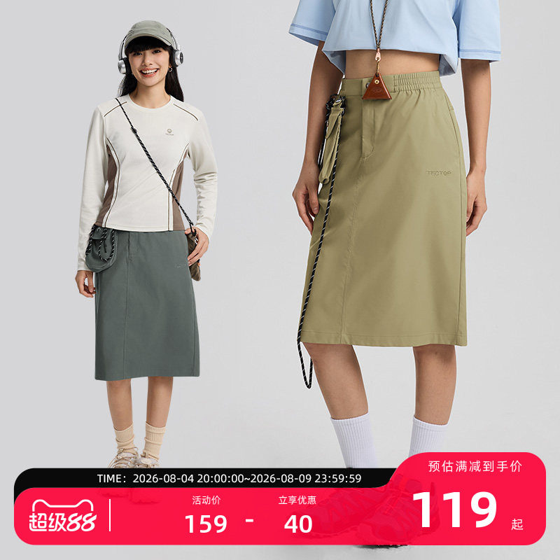 TECTOP/探拓户外工装裙女士显瘦半身裙春夏中长款休闲运动直筒裙