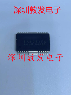 TA8083FG 全新原装 现货 芯片集成库存 可以直拍 SOP封装