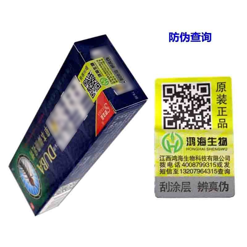 20支45元包邮毒霸草本乳膏 舒立嘉毒霸草本乳膏