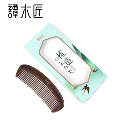 谭木匠合木梳CGB0505天然按摩木梳子女士长发家用便携可定制