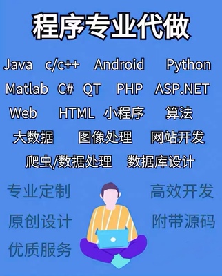 程序设计—web—小程序—源码— java#C语言#php#大数据#数据库