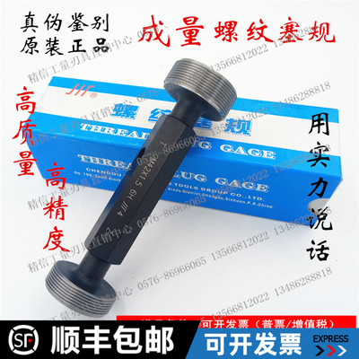 正品成量螺纹塞规通止规M56M60M64M68M72M76*6*5.5*3*2*1.5螺纹规