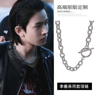 李羲承同款项链潮男女嘻哈冷淡风钛钢OT扣粗链条古巴锁骨链不掉色
