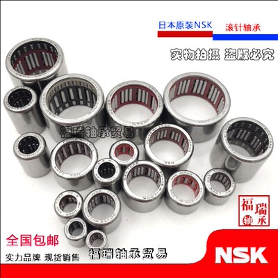 日本NSK进口单向滚针轴承FC-6 FC-8 FC-10  FC-12 16 20 25 30 35