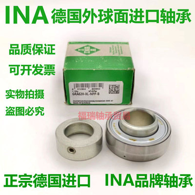 INA进口轴承GRAE 12 15 17 20 25 30 35 40 45 50 55 60-XL-NPP-B