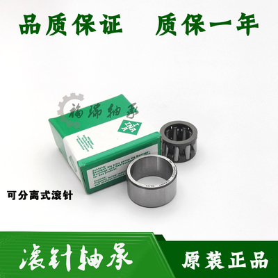 进口INA精密 滚针轴承RNAF122212 RNAO122212/尺寸；12*22*12MM