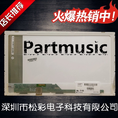 联想ThinkPad E540 T540 T540P液晶屏显示屏幕 LP156WH4 TPP1