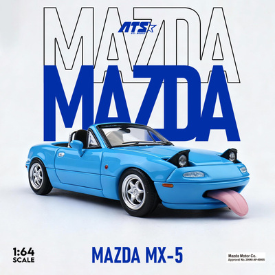 -爱特斯-ATS1:64 马自达MX-5 素色 可翻灯 带顶盖 合金车模