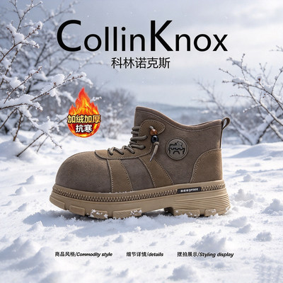 【复古有型】CollinKnox2026年冬季新款男士保暖靴英伦风工装棉鞋