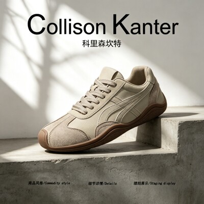 【都市漫步】CollisonKanter2026秋季平底德训鞋男复古运动阿甘鞋