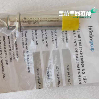 台州设备 HONLE GROUP  热流密度，型号 DV