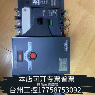 美伦机械NSX 400NA自动转换开关，型号WATSNB-40