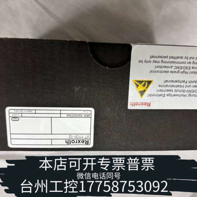 台州设备R900537344