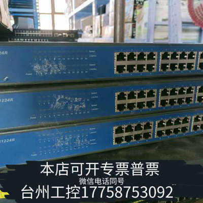 台州设备  S1224R  ,24口全千兆网络交换机，，