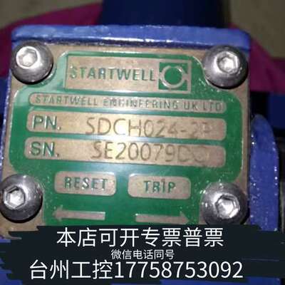 STARTWELL SDCH024-2P  启动马达