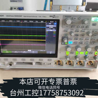 美伦机械DSOX3104T示波器 ，1G带宽、5G/