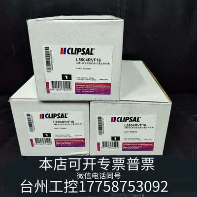 奇胜CLIPSAL智能照明模块，型号：L5504RVF16，
