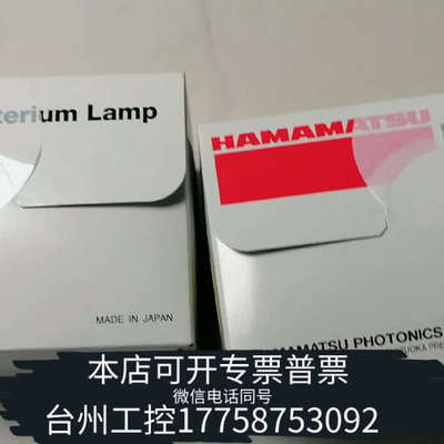 美伦机械热电赛默飞氘灯6074.1110，拆封后