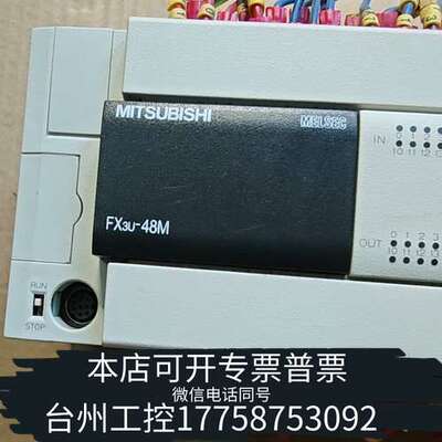 plcFX3U-48MR/ES-AFX2N-8EY