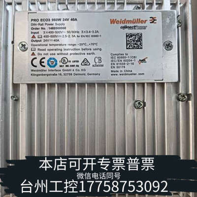 魏德米勒电源PROECO960W24V40A