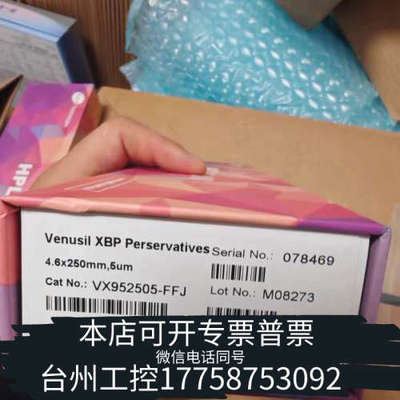 台州设备艾杰尔Venusil XBP填充物C18plus色谱柱，4.